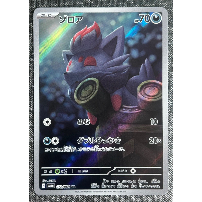 [町屋PTCG]寶可夢PTCG日版 黑夜漫遊者SV6a 索羅亞 072/064 AR | 蝦皮購物