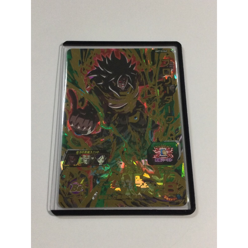 七龍珠英雄 四星卡 暗黑布羅利 UMT10-042 究極稀有卡片 台灣第10彈 4星卡 | 蝦皮購物