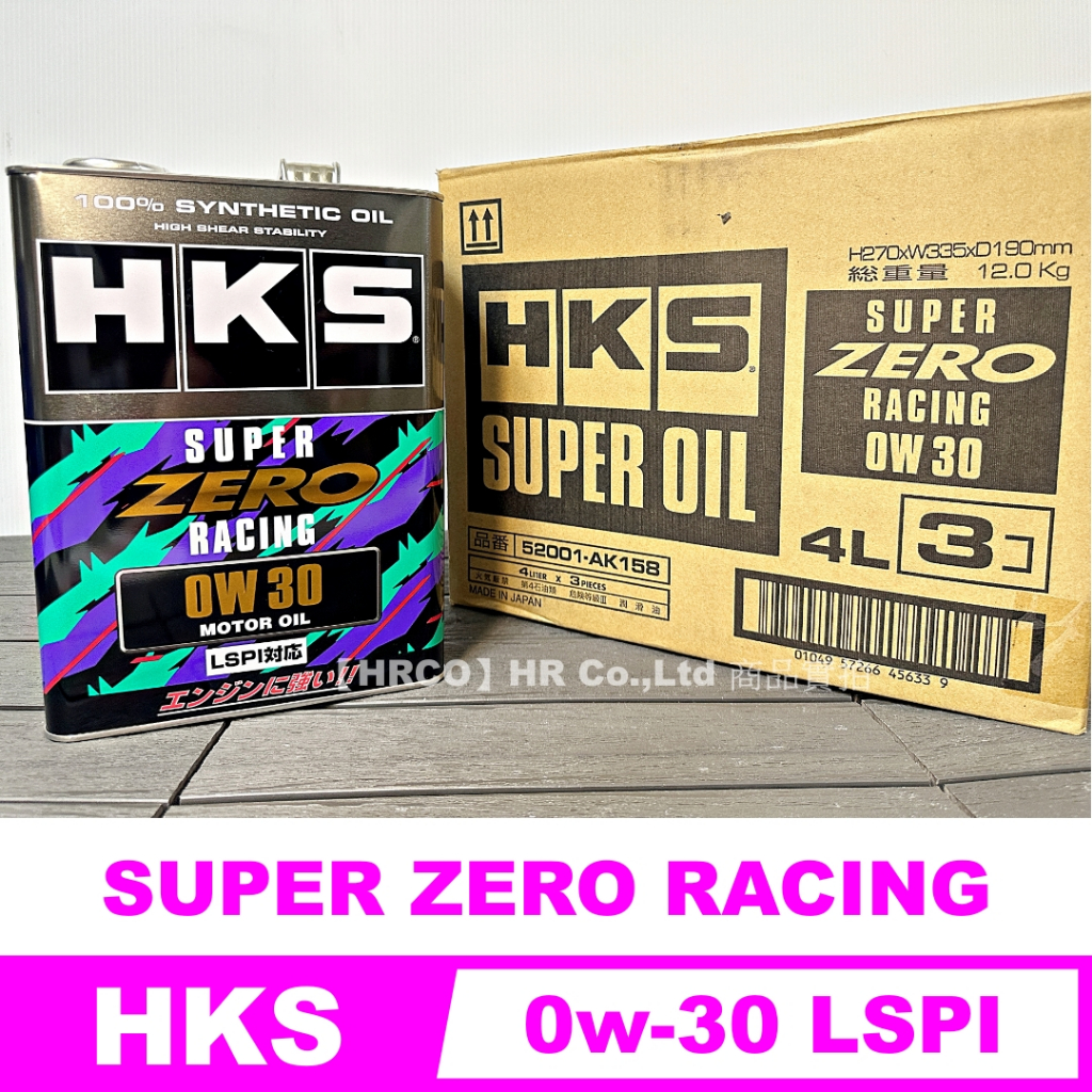 【HRCO】(現貨) 日本原裝 HKS SUPER ZERO RACING 0w-30 0w30 SP 機油 (4L) | 蝦皮購物