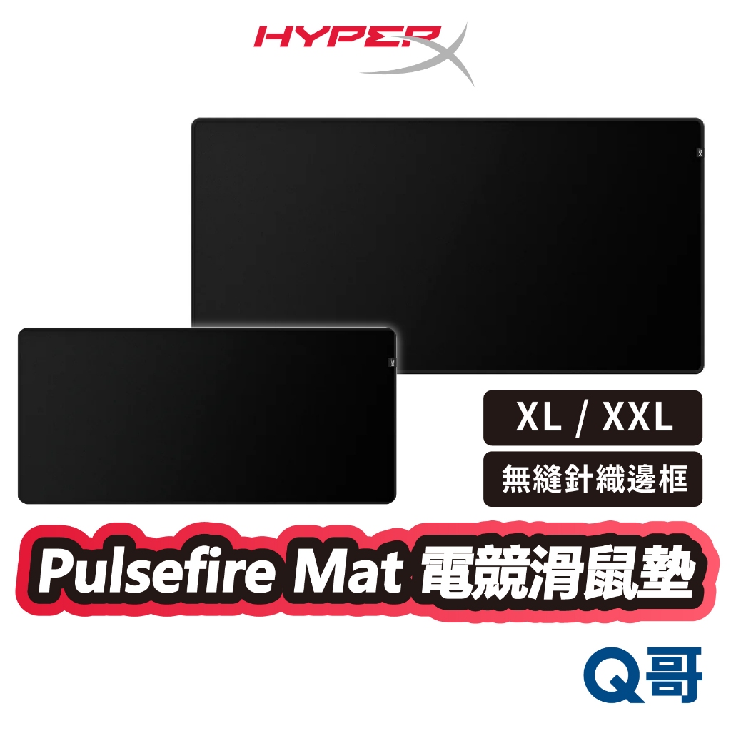HyperX Pulsefire Mat 電競滑鼠墊 XL 2XL 大型 大尺寸 滑鼠墊 遊戲滑鼠墊 鼠墊 HPX021 | 蝦皮購物
