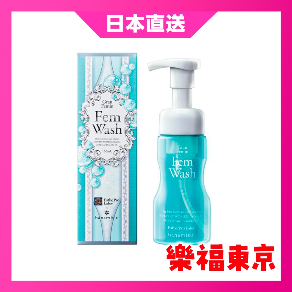 【日本直送】 Fem Wash 私密清潔液 165ml 去異味 私處護理 淡化黑色素 | 蝦皮購物