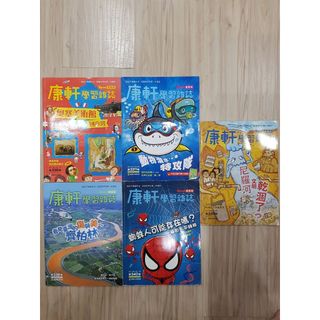 康軒學習雜誌 331~340期 進階版 非 初階版 巧連智 未來兒童 親子天下 未來少年 | 蝦皮購物