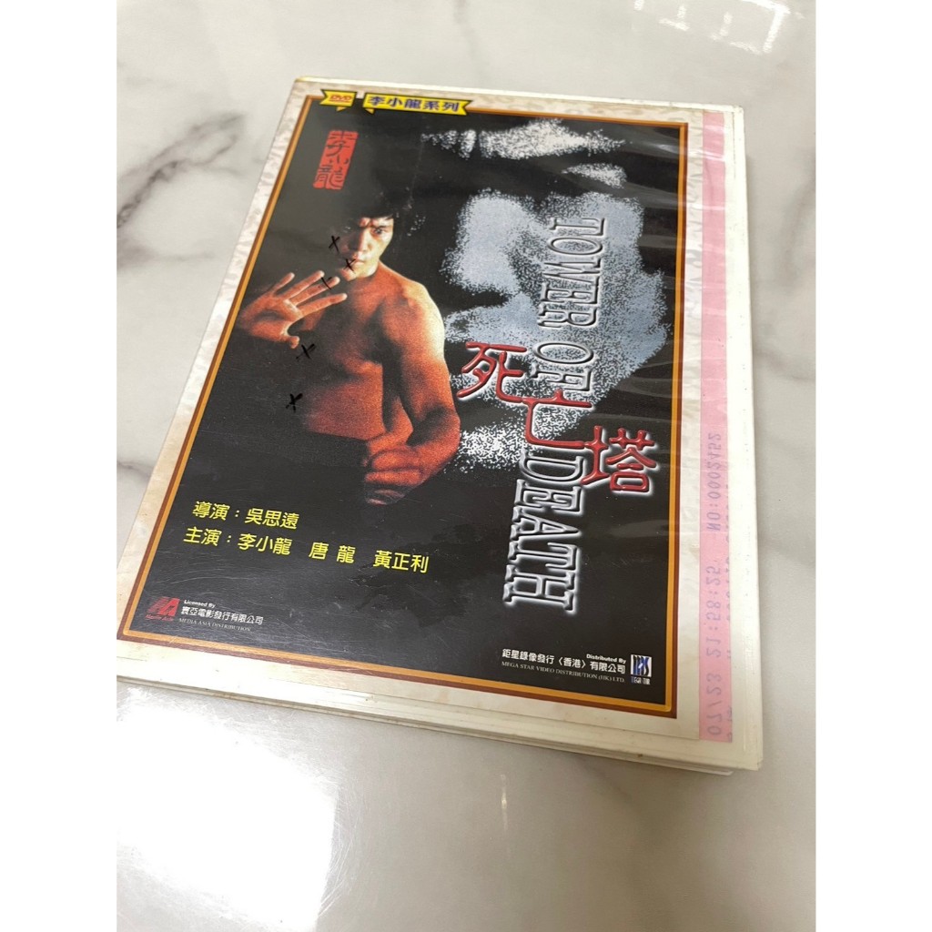 「WEI」DVD 早期 二手【死亡塔】如圖出售 | 蝦皮購物
