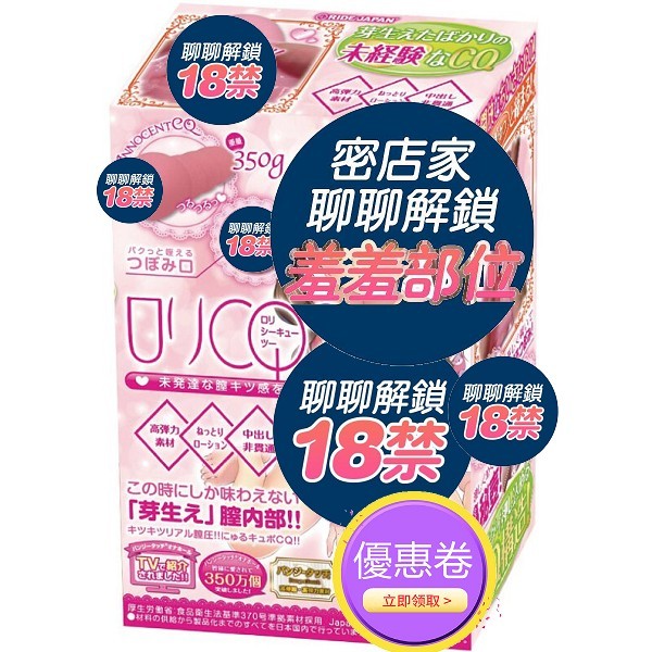 日本RIDE CQ2 未開發子宮口少女自慰器 真實插入感 飛機杯 美穴名器 仿真陰道 動漫名器 | 蝦皮購物