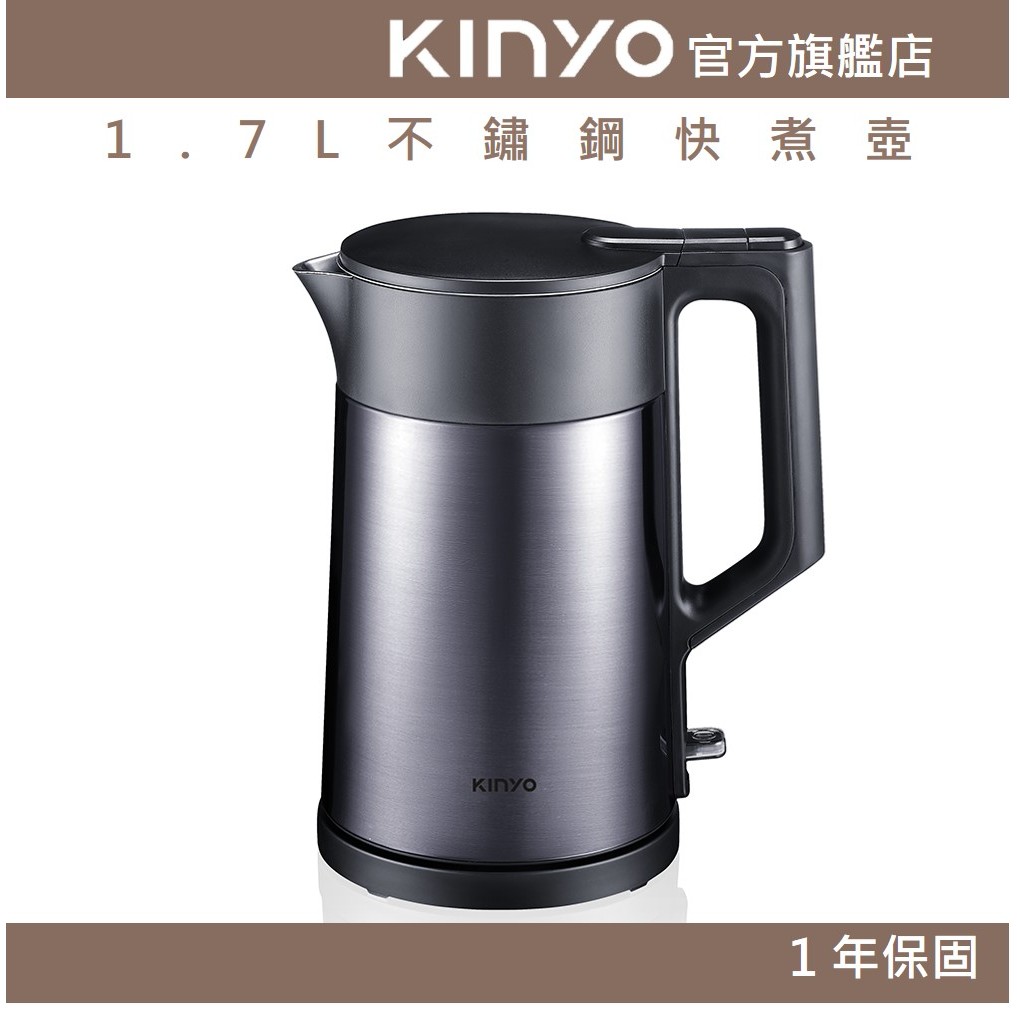 〖KINYO〗 1.7L不鏽鋼快煮壺(KIHP)電熱壺 熱水壺 煮水壺 電茶壺 熱水 1000W LED指示燈 自動斷電 | 蝦皮購物