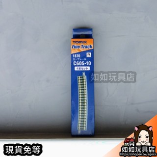 TOMIX 1870 曲線軌道 C605-10(F)(4本) N規1/150鐵道鐵軌軌道模型 | 蝦皮購物