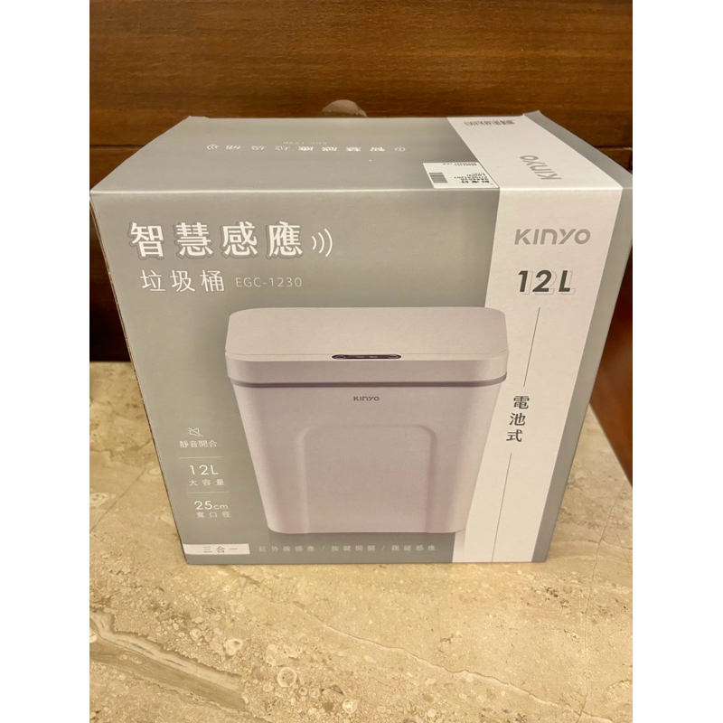 Kinyo 智慧感應垃圾桶 12L(全新品） | 蝦皮購物