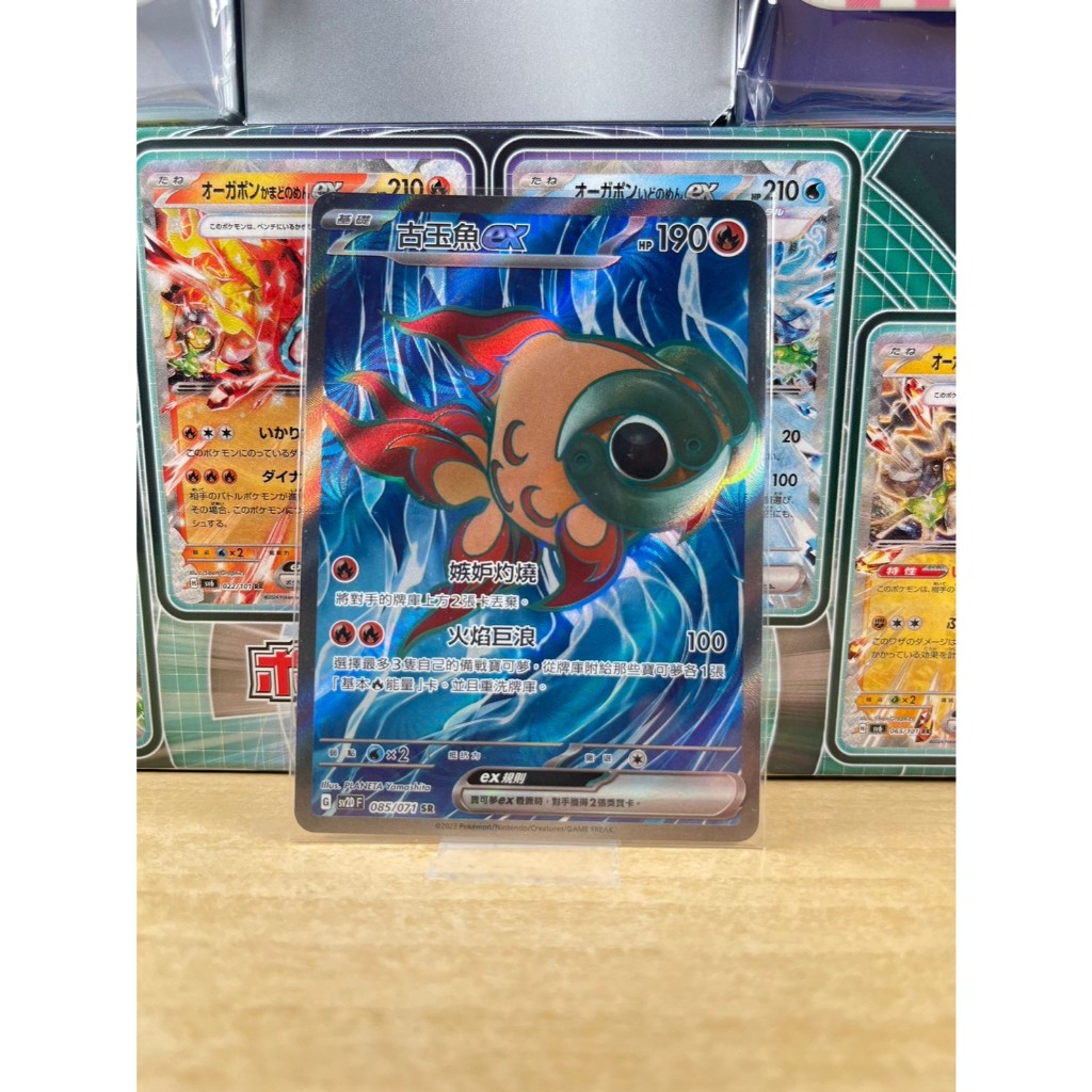 PTCG SV2D 古玉魚ex SR 寶可夢 | 蝦皮購物