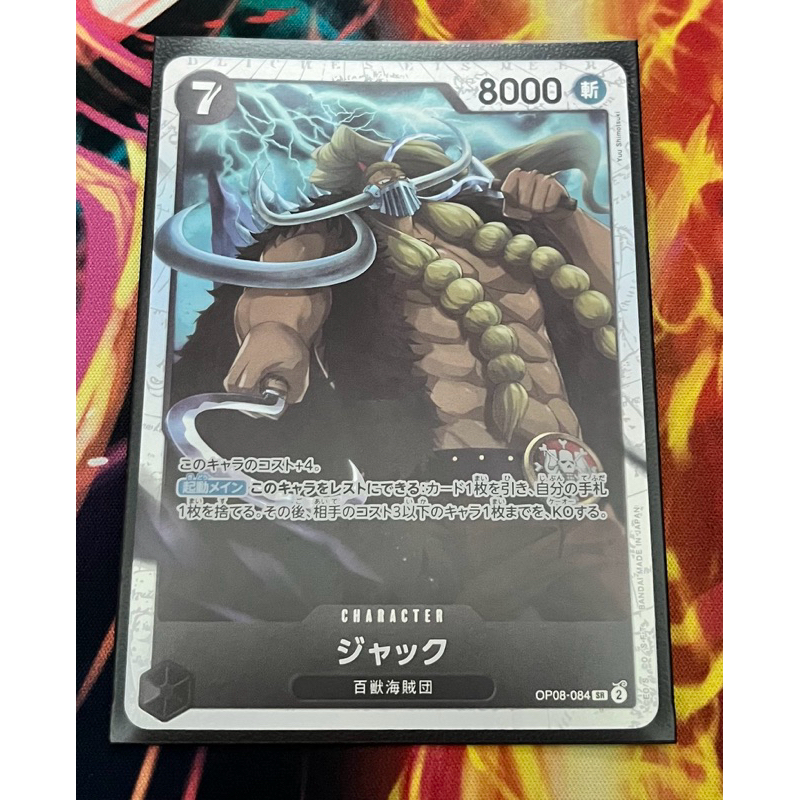 【中和小舖】航海王 OPCG OP08-084 JACK | 蝦皮購物