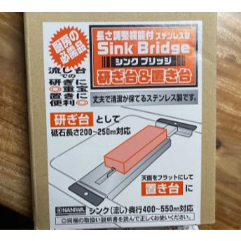 元元家 = NANIWA 蝦印 可調式 磨刀座 IZ-1111 (砥石台 磨刀架 磨刀台 固定座 固定台 蝦牌 | 蝦皮購物