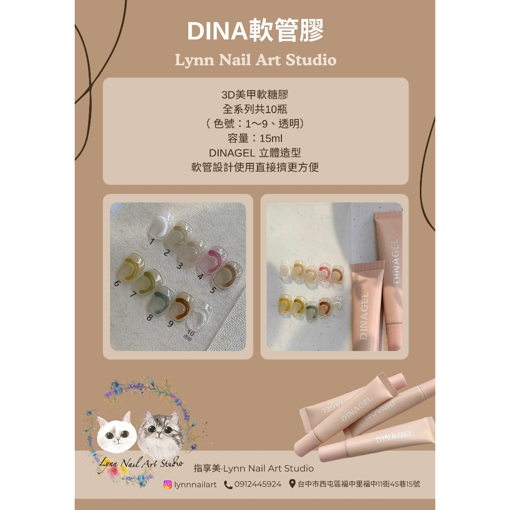 DINA 軟糖膠 軟管膠【美甲3D軟糖膠】立體造型 軟糖 DINAGEL nailnail 嚴選好物 十色可選 軟管 | 蝦皮購物