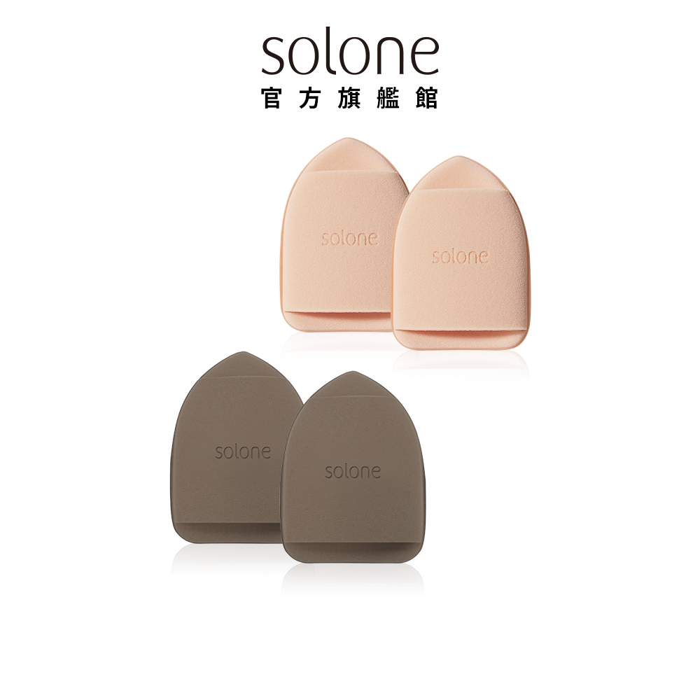 Solone 訂製熨斗型指套Q粉撲 (手指撲/2色可選/薄款/2入)【官方旗艦館】 | 蝦皮購物