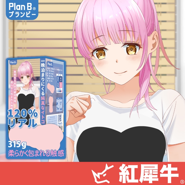 【Plan B 借住堂妹】緊緻仿真飛機杯｜原廠正貨 品質保證｜飛機杯 情趣用品推薦｜紅犀牛 Redino | 蝦皮購物