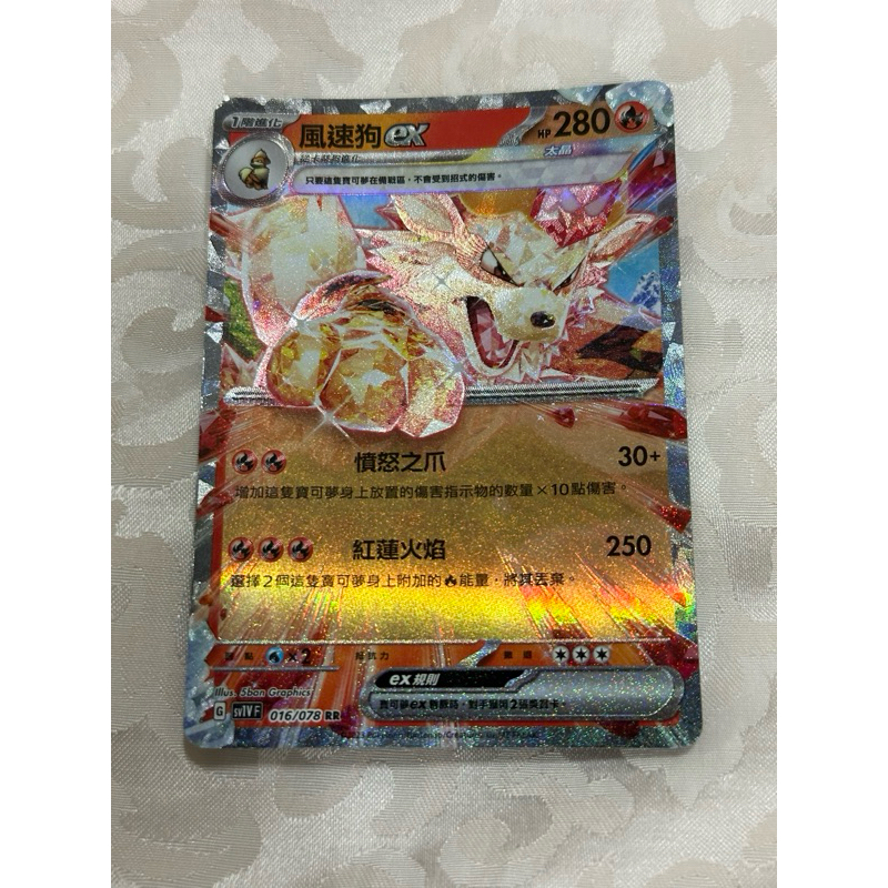 【PTCG大拍賣】風速狗 ex RR 紫ex SV1VF 016/078 SV1V F | 蝦皮購物