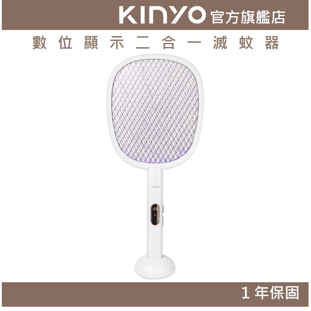 〖KINYO〗 數位顯示二合一滅蚊器 (CML) 捕蚊拍 + 捕蚊燈 | 露營 滅蚊 捕蚊拍 捕蚊燈 | 蝦皮購物