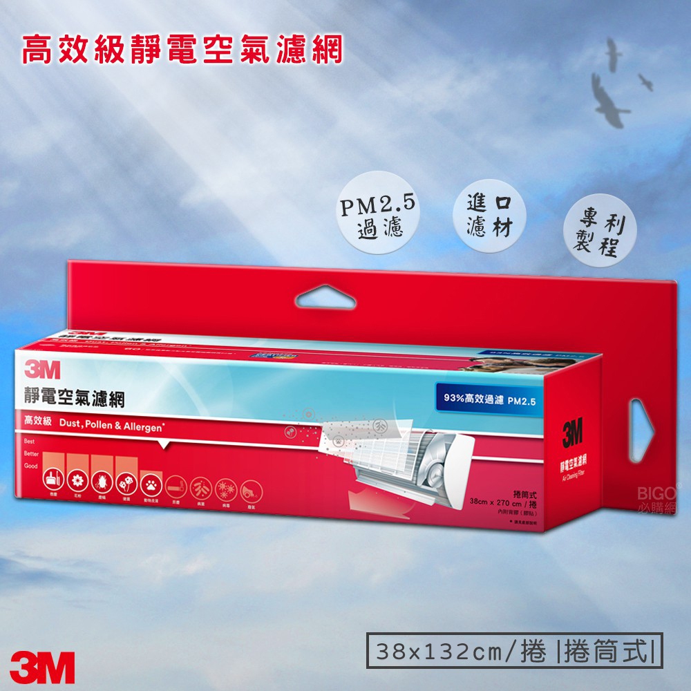 【快速出貨】3M 9808-SRTC 高效級靜電空氣濾網捲筒式 清淨機濾網 冷氣濾網 靜電濾網 除濕機濾網 過濾 防空汙 | 蝦皮購物