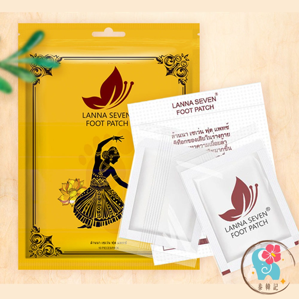 泰國 蘭納7 足貼 竹酢足貼 艾草足貼 泰國足貼 皇家足貼 蘭納足貼 足貼 蘭納七足貼 Lanna seven | 蝦皮購物