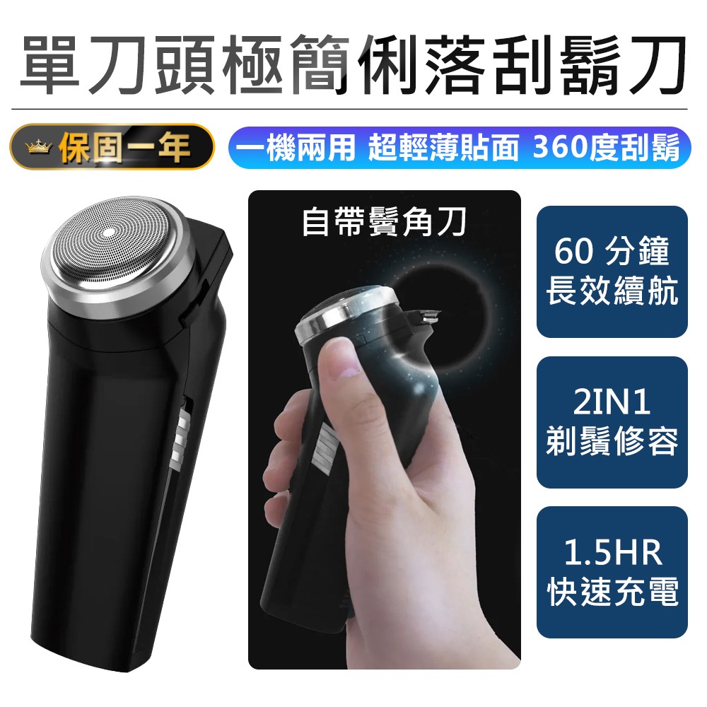 【KINYO 單刀頭極簡俐落刮鬍刀 KS-504】刮鬍刀 電動刮鬍刀 充電刮鬍刀 單刀頭刮鬍刀 無線刮鬍刀 自帶鬢角刀 | 蝦皮購物