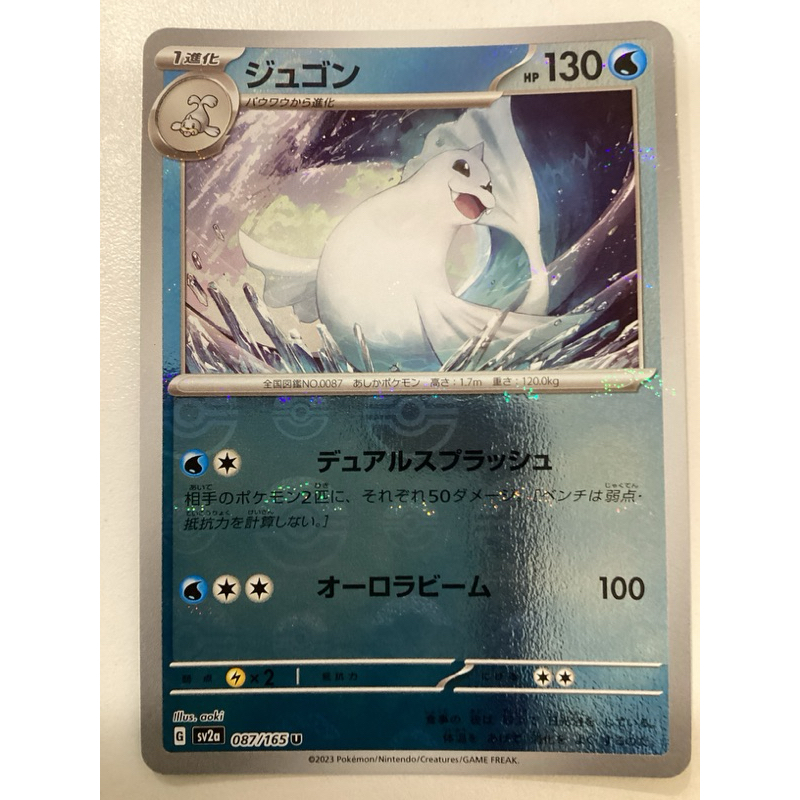 【Card-Ple卡片人】PTCG 白海獅 SV2a 087/165 U 球閃 日文版 寶可夢 | 蝦皮購物