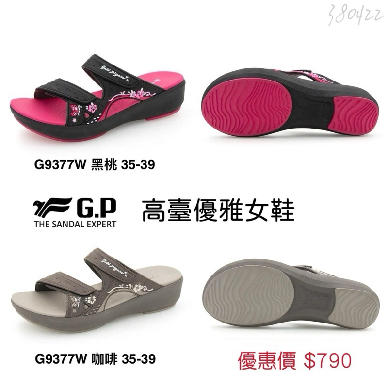 【鞋子倉庫】 台灣出貨 GP女款厚底拖鞋 防水拖鞋 平底拖鞋 一字帶拖鞋 外出拖鞋 拖鞋 G9377W | 蝦皮購物