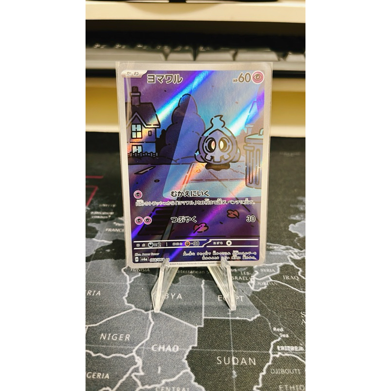 寶可夢 PTCG 日文版 黑夜漫遊者 H sv6a 068/064 夜巡靈 AR 抽卡入套 現貨僅一張 | 蝦皮購物