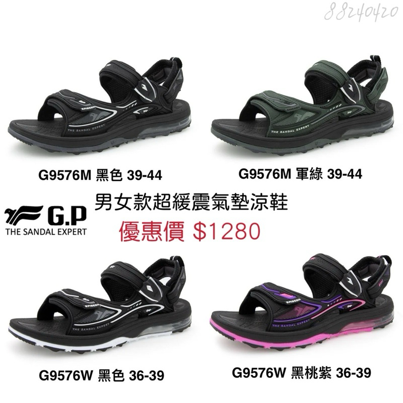 【大腳ㄚ 台灣出貨】GP男女款超緩震氣墊涼鞋 厚底涼鞋 情侶涼拖鞋 防水涼拖鞋 #G9576M/G9576W | 蝦皮購物