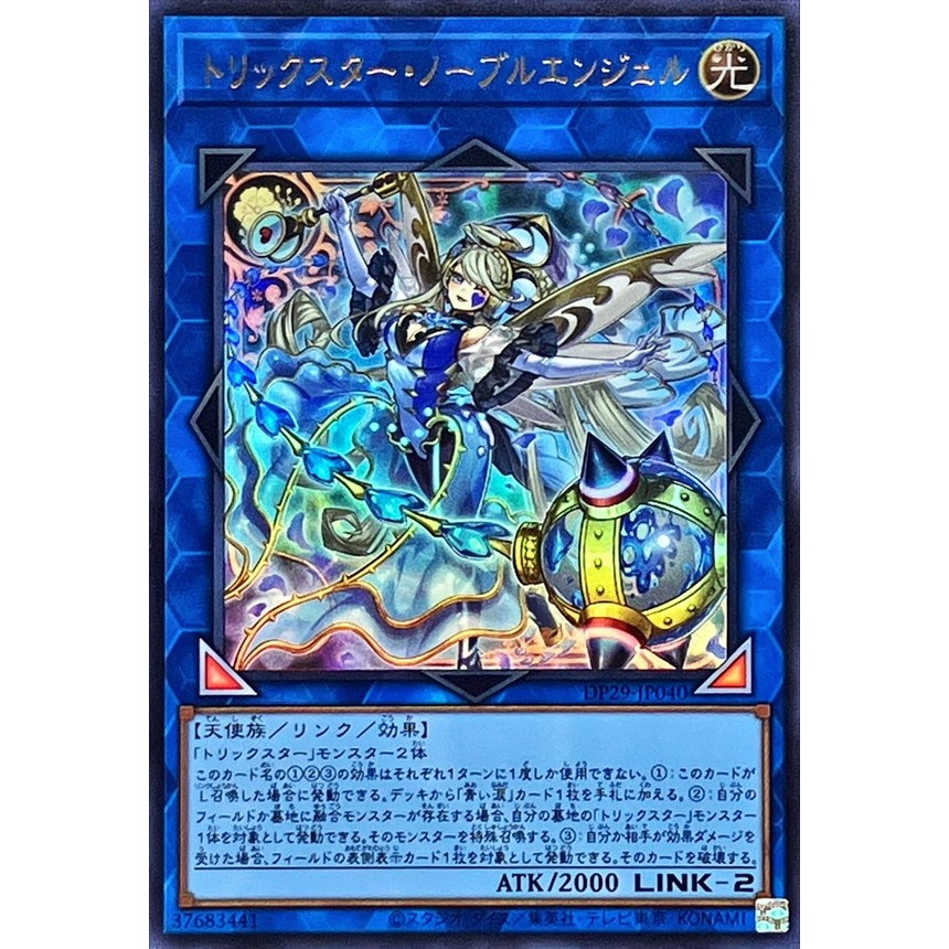 【九幽本舖】現貨 遊戲王 DP29-JP040 花樣明星 高貴天使 金亮 韓紙 | 蝦皮購物