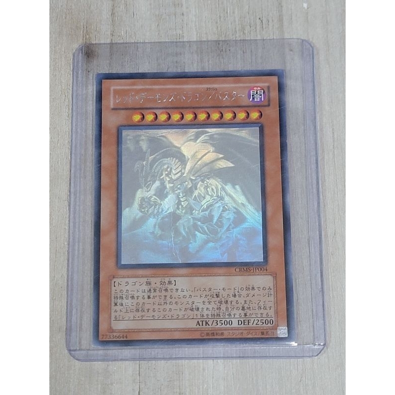 遊戲王 雷射 CRMS-JP004 | 蝦皮購物