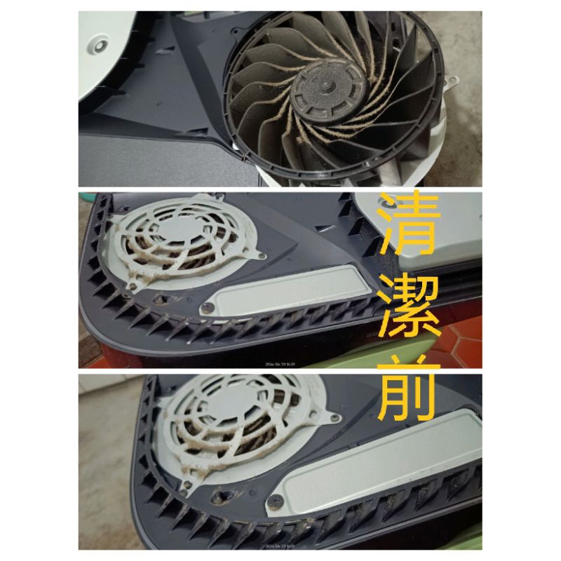 PS5主機 1018A 1118A 1218A 清灰塵服務 散熱不良 風扇大聲 | 蝦皮購物