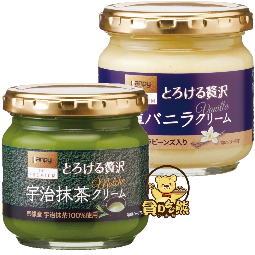 *貪吃熊*日本 加藤 kanpy 果醬 抹醬 濃厚 抹茶奶油 香草奶油 抹茶 香草 宇治抹茶 | 蝦皮購物