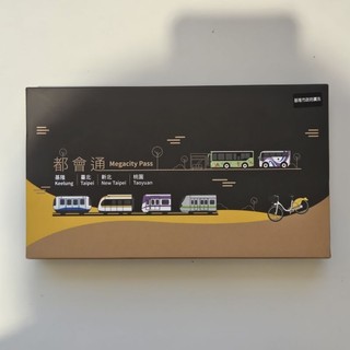 全新現貨 TPASS 1200 都會通 北北基桃 紀念套卡 悠遊卡 通勤月票 3入/盒 | 蝦皮購物