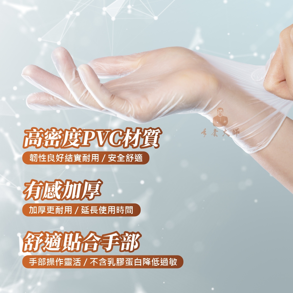 Yashimo 優護 金牌 特級PVC手套 厚款 無粉 工作手套 拋棄式手套 透明手套 一次性手套 塑膠手套 防水手套 | 蝦皮購物