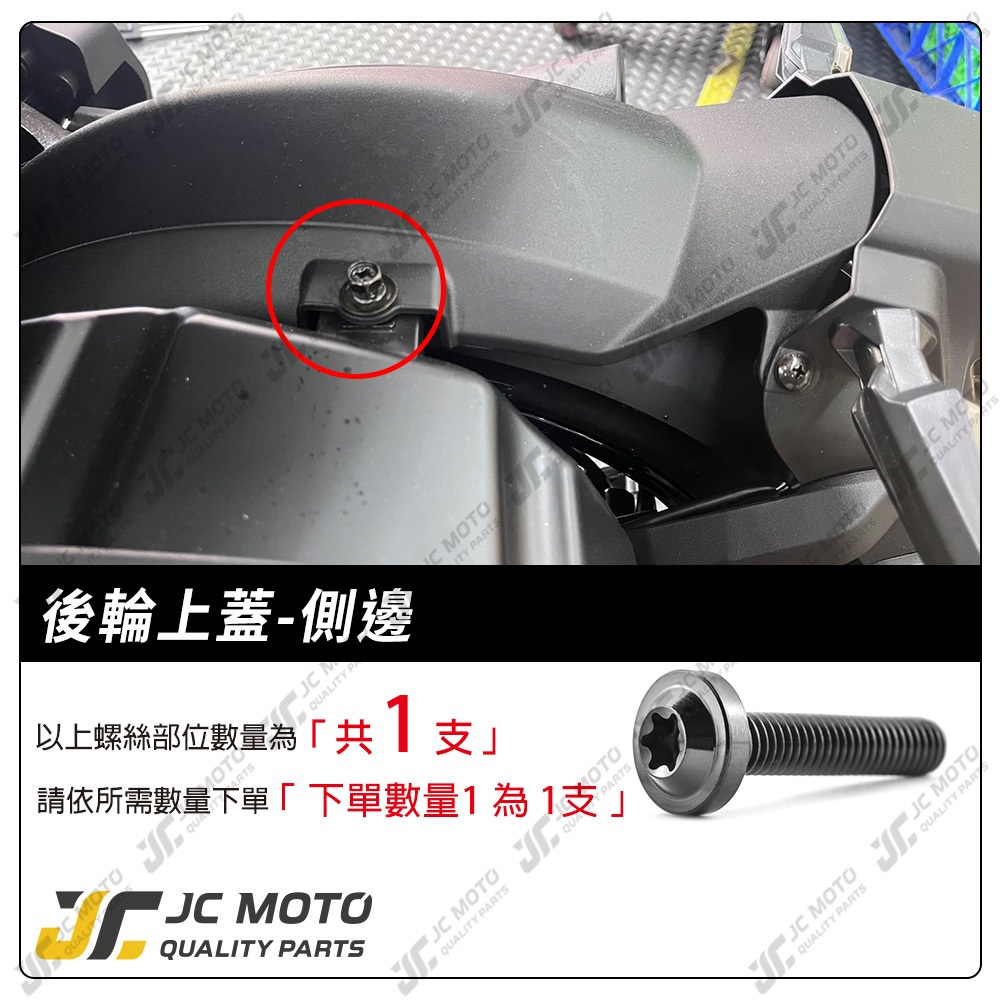 【JC-MOTO】 DRG2 鈦螺絲 鈦合金螺絲 龍2 全車螺絲 碟盤螺絲 鐵板牙 車殼螺絲 【飛碟 黑】 | 蝦皮購物
