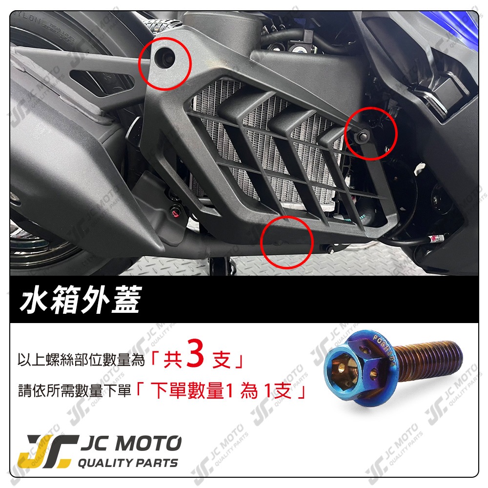【JC-MOTO】 DRG2 全車螺絲 鍍鈦螺絲 龍2 白鐵螺絲 車殼螺絲 鐵板牙 304白鐵 【POSH鍍鈦】 | 蝦皮購物