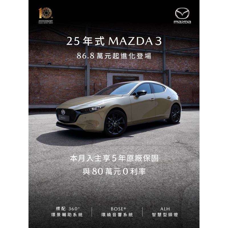MAZDA3 RETRO SPORTS EDITION | 蝦皮購物