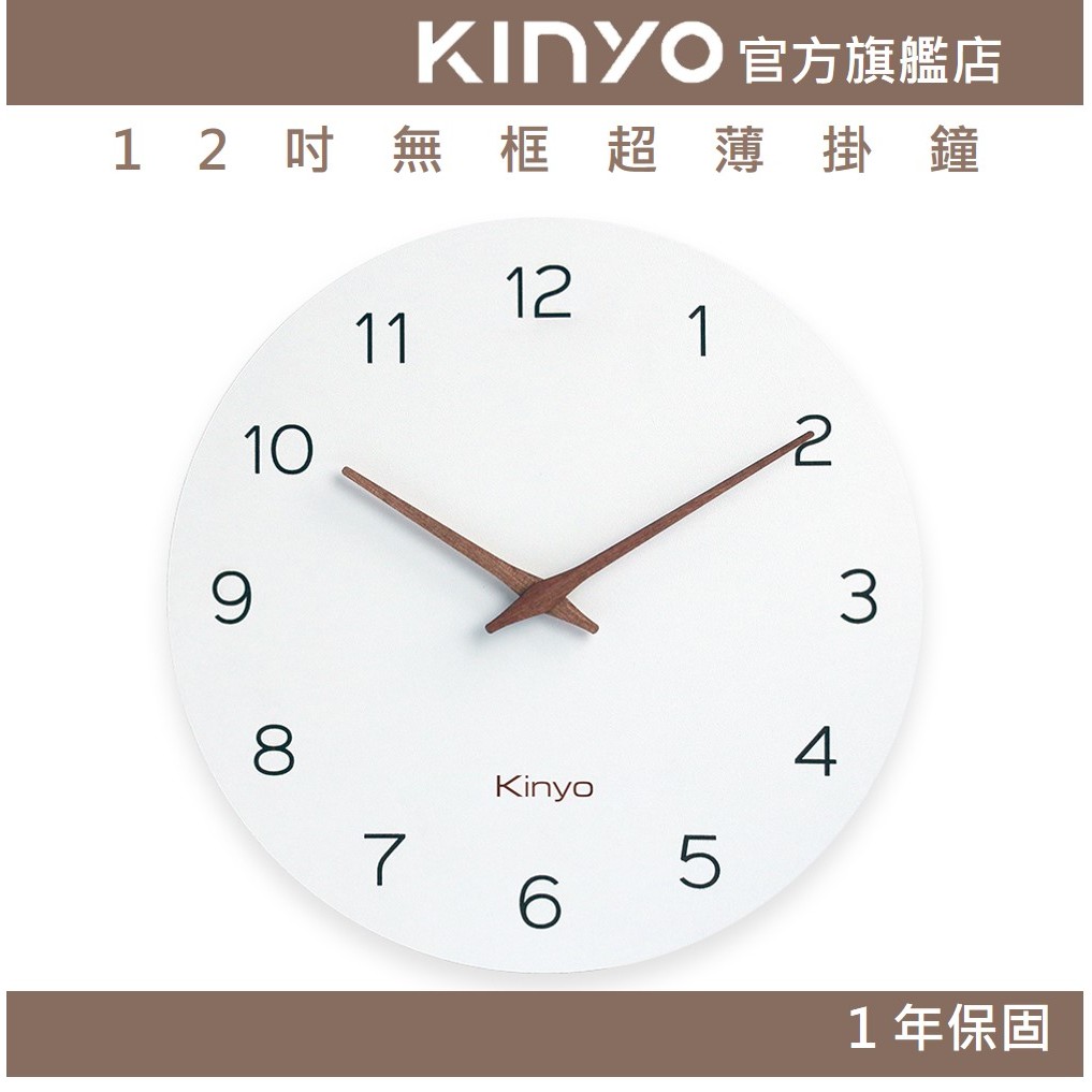 【KINYO】12吋無框超薄掛鐘 (CL) 無滴答聲 超薄機身 北歐風格 | 蝦皮購物
