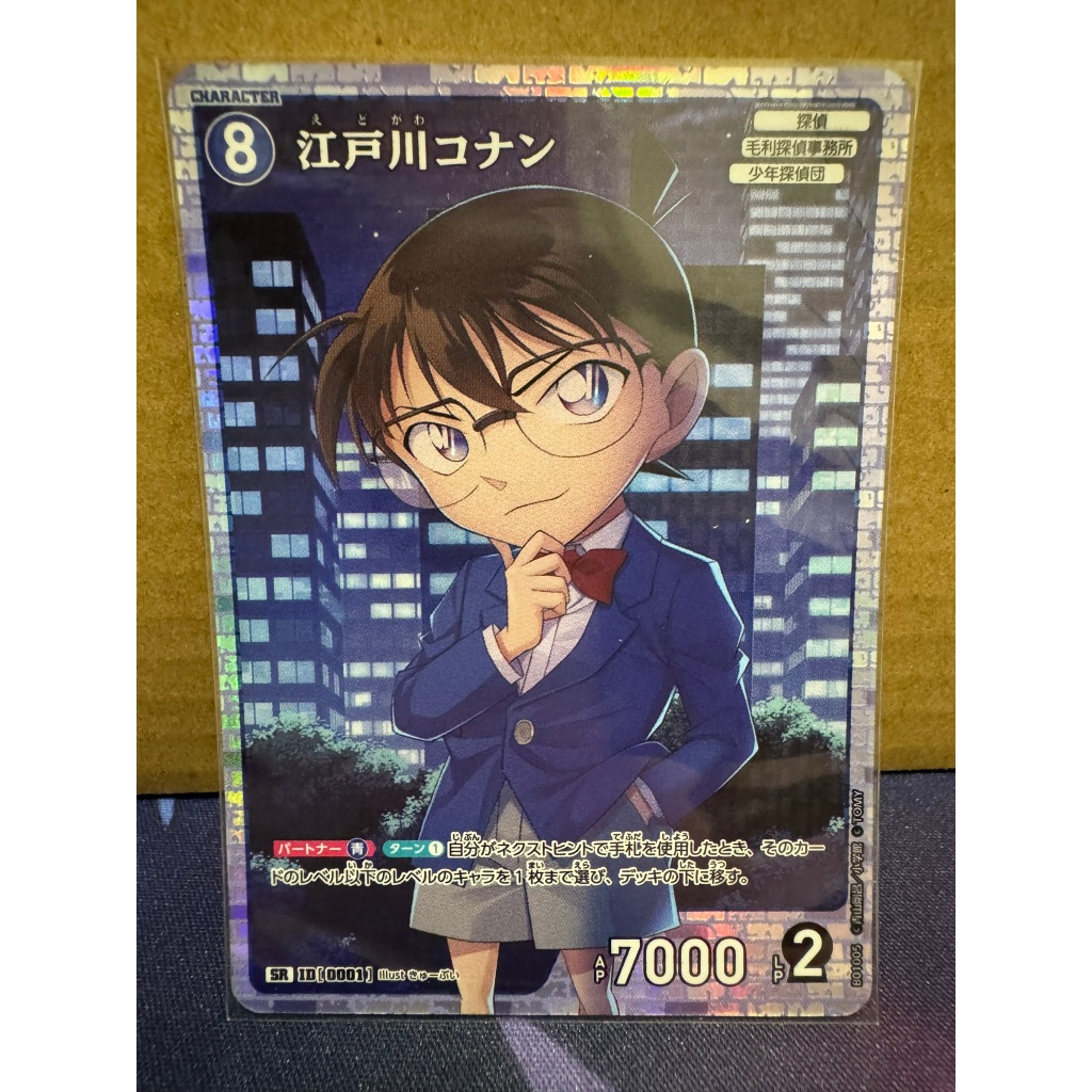 [螃蟹小舖] 名偵探柯南 TCG 第一彈 ID 0001 SR 江戶川 柯南 閃卡 CT-P01 卡牌 | 蝦皮購物