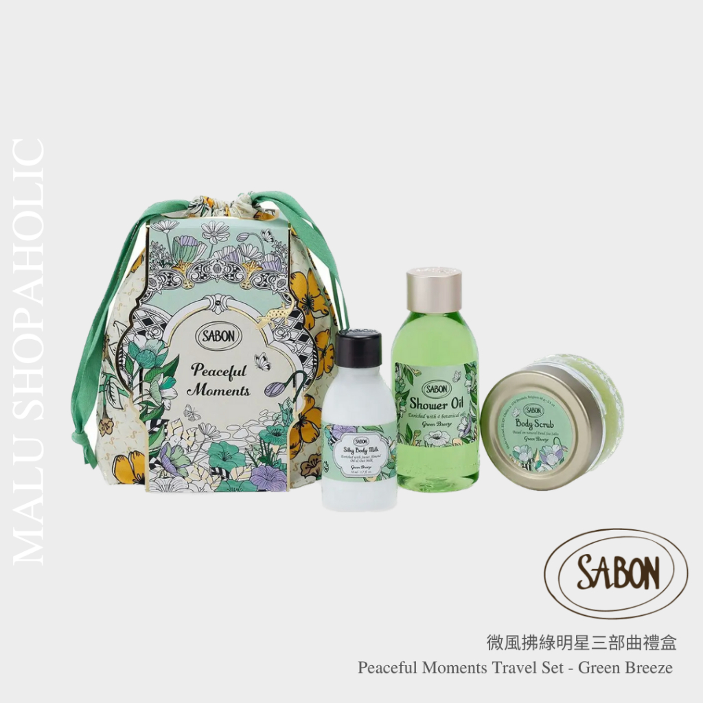 MALU ️現貨 SABON 微風拂綠明星三部曲禮盒 Travel Set Green Breeze | 蝦皮購物