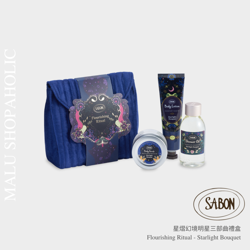 MALU ️現貨 SABON 星熠幻境明星三部曲禮盒 Starlight Bouquet Ritual Set | 蝦皮購物