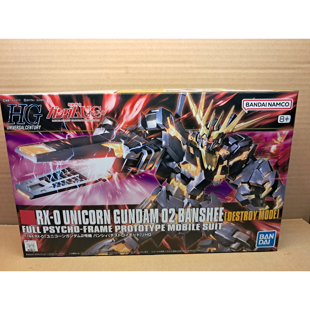 【爪哇魯多】HGUC #134 獨角獸2號機-破壞 | 蝦皮購物