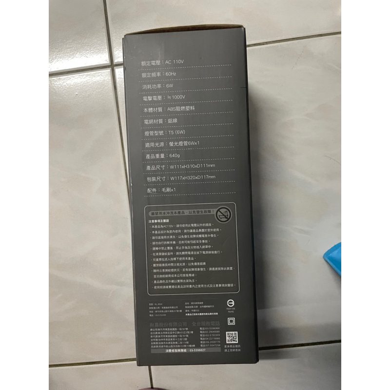 KINYO電擊式捕蚊燈6W (KL-9644) | 蝦皮購物