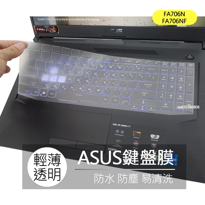 ASUS TUF Gaming FA706NFR FA706NF FA706N TPU 矽膠 鍵盤膜 鍵盤套 鍵盤保護膜 | 蝦皮購物