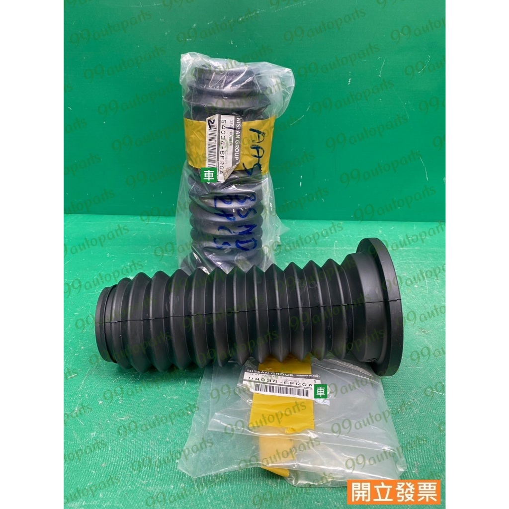 【汽車零件專家】X-TRAIL XTRAIL 2.0 2.5 54034-6FR0A 前輪 饅頭 防塵套 避震器防塵套 | 蝦皮購物