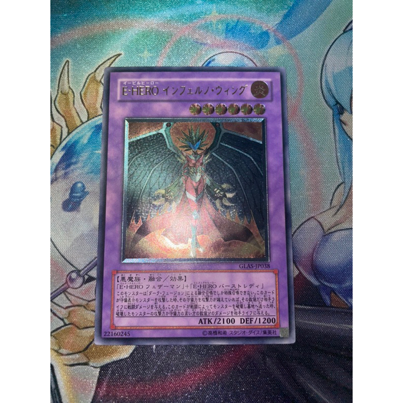 ¥REI¥ 遊戲王 Glas jp038 E hero 煉獄之翼 浮雕 | 蝦皮購物