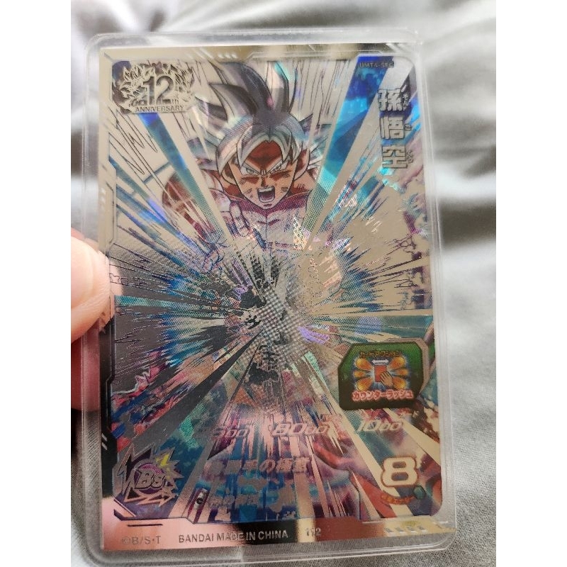 〔全賣場最低〕七龍珠英雄 UMT4 SEC 孫悟空 神盾悟空 最多受到1000傷害(一回) 消費滿三千贈送一張隨機四星 | 蝦皮購物