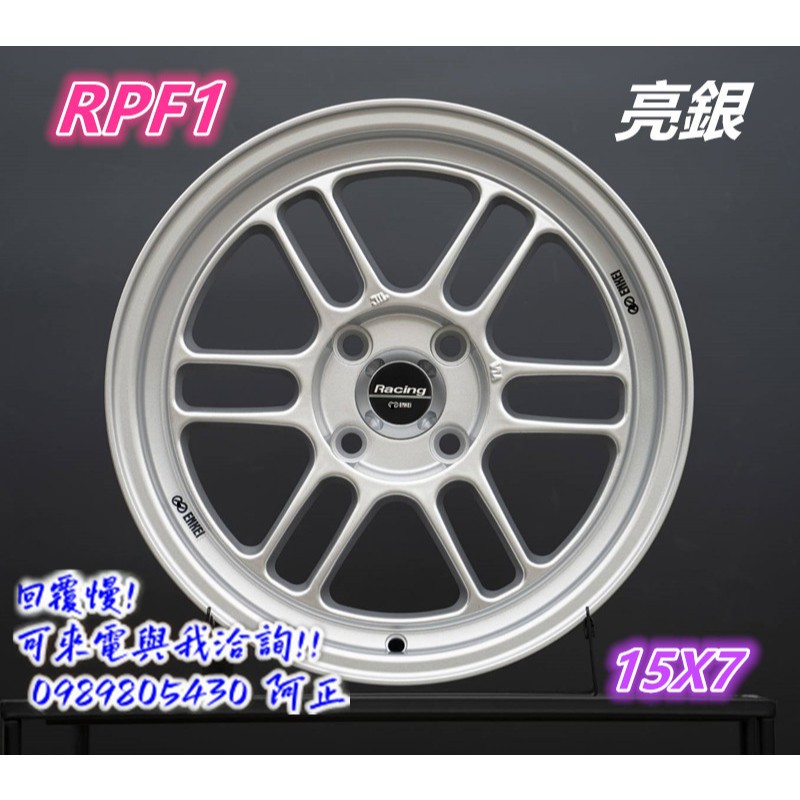 類 ENKEI RPF1 15吋 4孔100 FIT SWIFT COLT VIOS CIVIC LUPO YARIS | 蝦皮購物