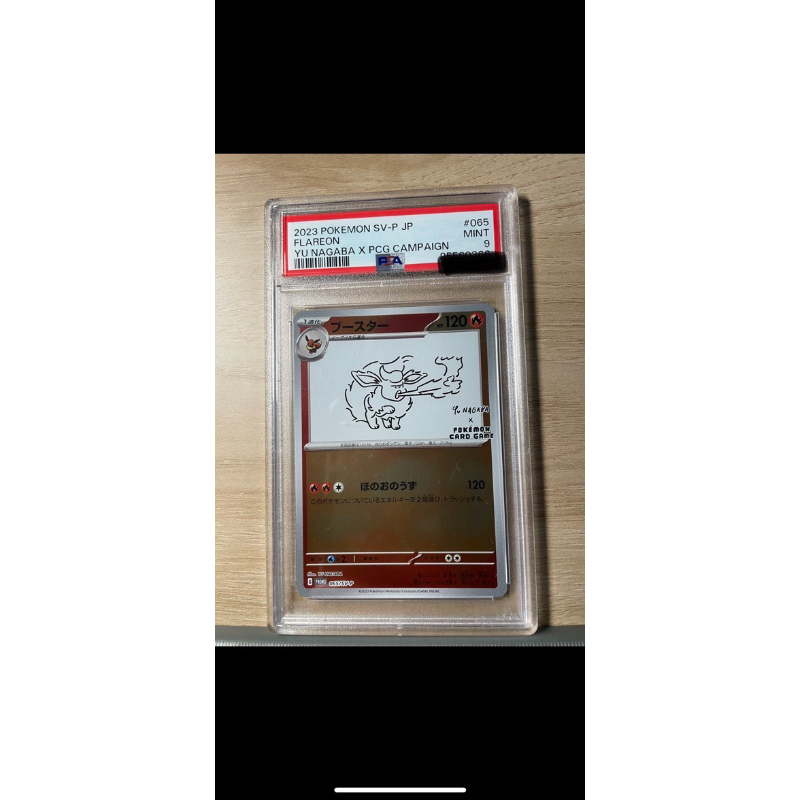 寶可夢PTCG日文版 PSA9分（長場雄）《火伊布》PROMO 065/SV-P PSA 9分 | 蝦皮購物