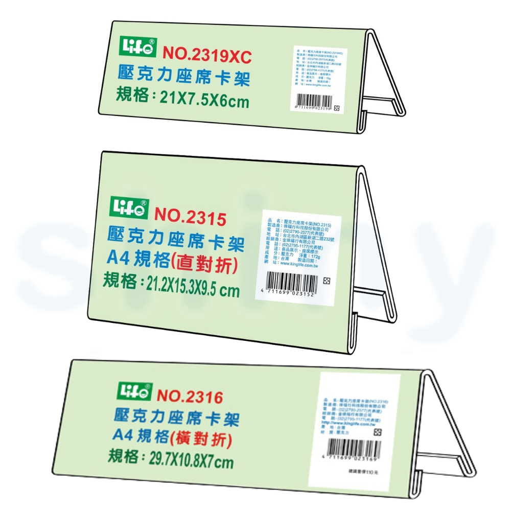 享亮文具樂園｜【Life 徠福】A4壓克力座席卡架 商品標示架 壓克力架 展示架 A字架 餐飲架 價目架 標示牌 | 蝦皮購物