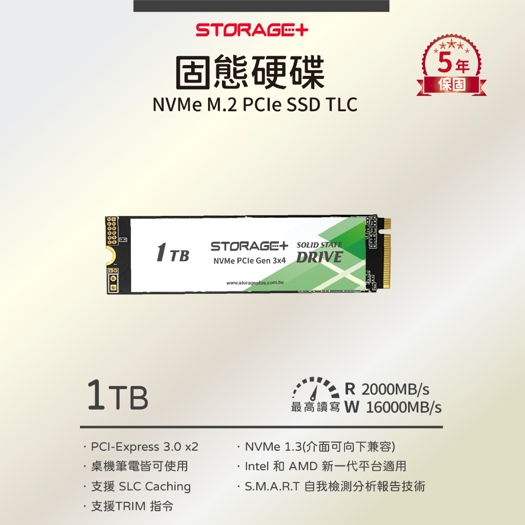 Storage+ NVMe M.2 Gen3x4 PCIe SSD 256G/512G/1T/2T TLC固態硬碟 | 蝦皮購物