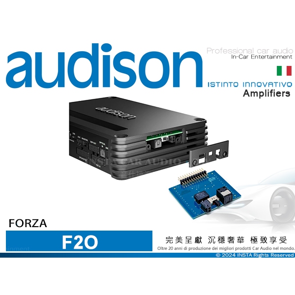 音仕達汽車音響 AUDISON 義大利 F2O 光纖訊號輸入擴充界面 Accessories配件 DSP擴大機適用 | 蝦皮購物